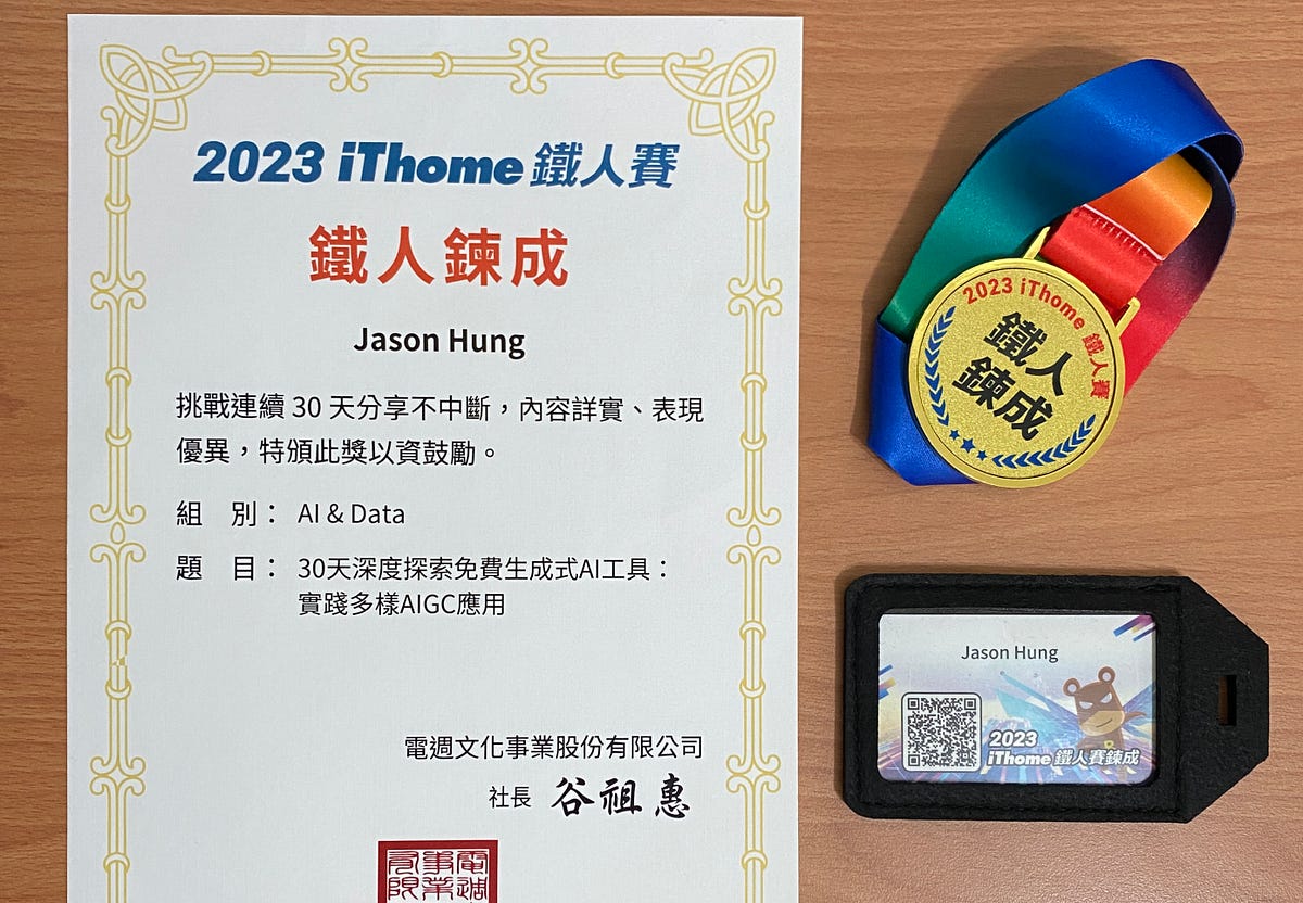 61 2023 Ithome鐵人賽，完賽記念品分享 And Ios 課程結束日 彼得潘的 Swift Ios Flutter App 開發教室 Medium