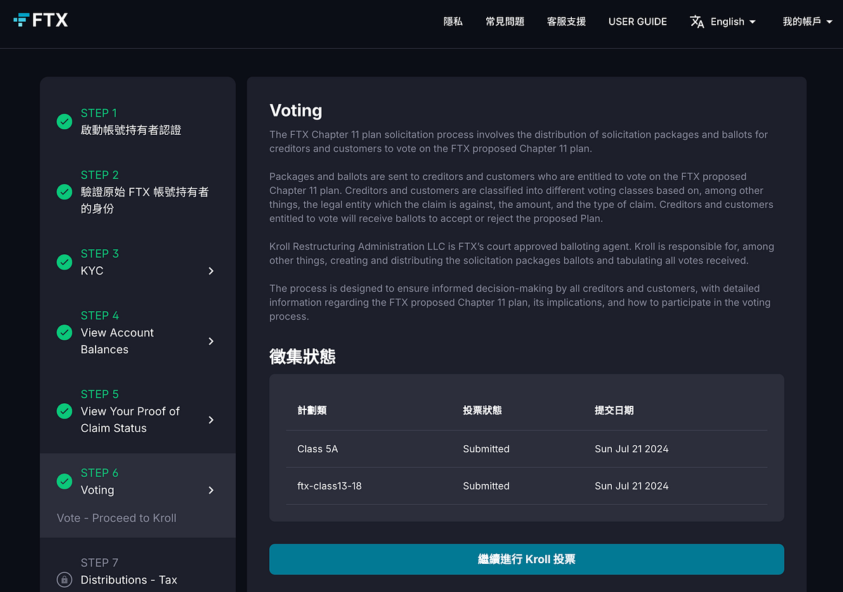 FTX 債權人破產計畫投票（Kroll Voting）指南. 本指南旨在幫助 FTX… | by Kordan Ou | Medium