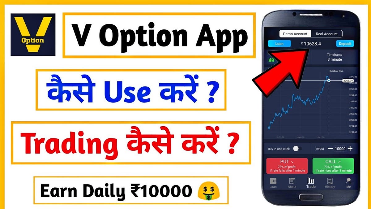v option is real or fake. v option is real or fake aj apko… | by Mr ...