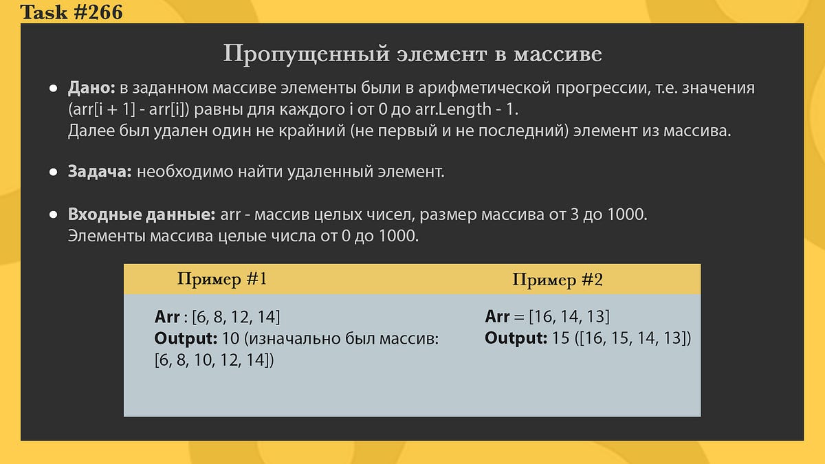 Find missing element in arithmetic progression - UniLecs - Medium