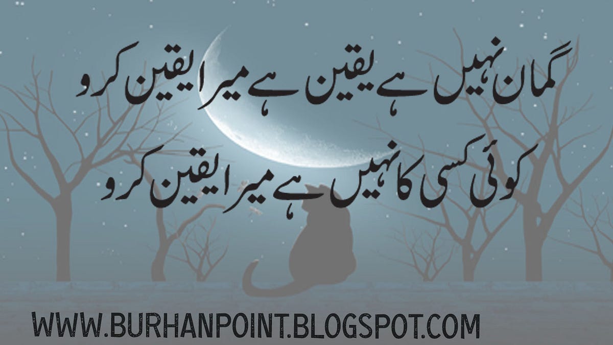 Urdu Poetry. Guman nahi hai yaqeen hai mera yaqeen… | by ...