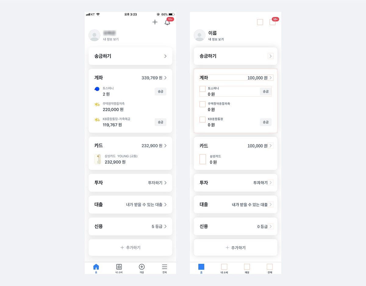 [UX스터디 01] Toss어플 따라하기. 일주일동안 퇴근 후에 틈틈히 작업하기로 다짐했었지만 역시 인생은 내… | by ...