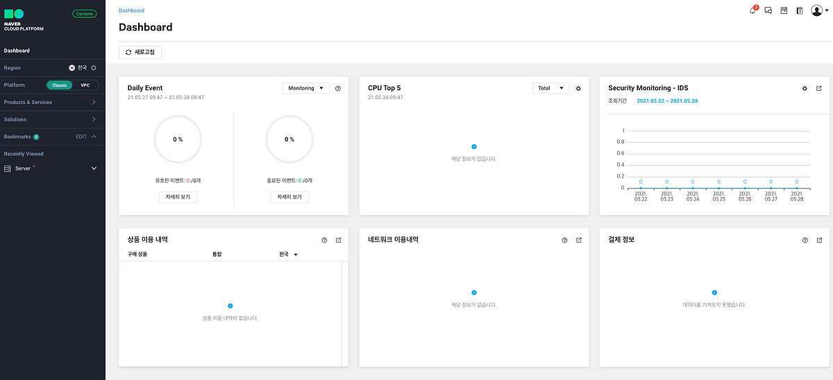 Naver Cloud Compute 생성해보기. 안녕하세요 박상준입니다. | by sangjun park | Medium