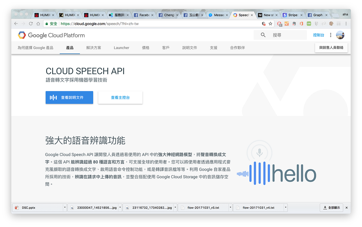 Google Speech API 使用記錄. google說明文件 | by aha (Cheng-Yu Lin) | Medium