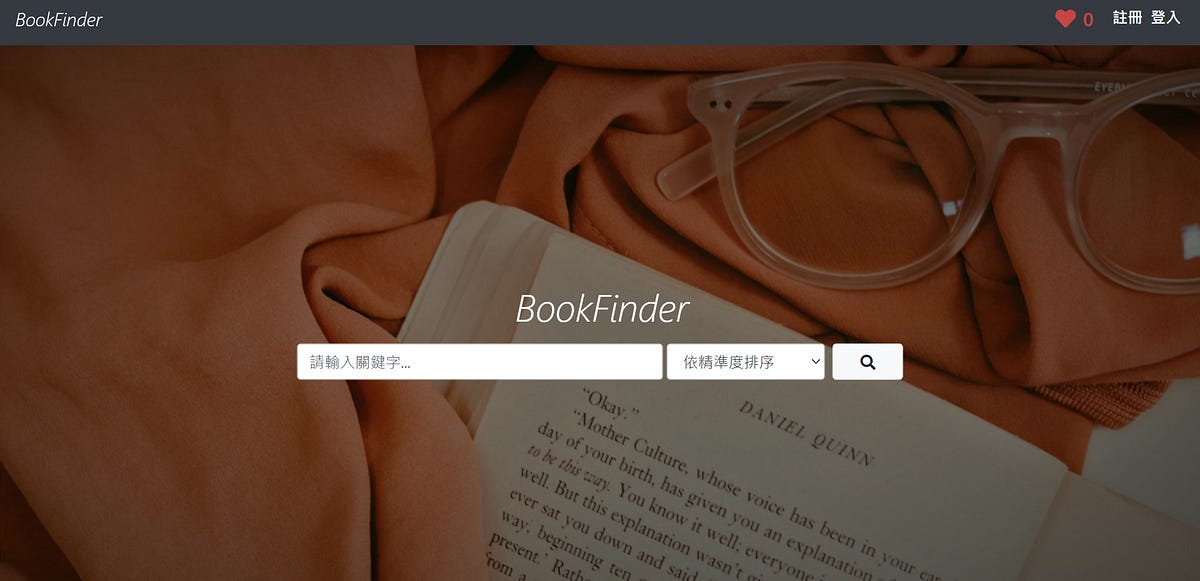 [專案介紹] BookFinder爬蟲比價網(上). 專案網址 | by De_ | Medium