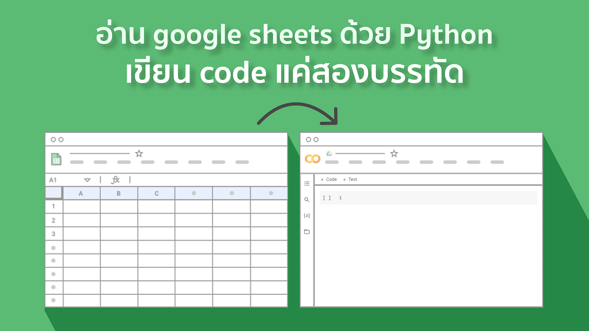 อ่าน Google Sheets โดยไม่ต้องใช้ Google Sheets API | Python | by Thirawat Phongsathatkit | Medium