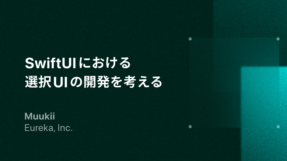 SwiftUIにおける選択UIの開発を考える. SwiftUIの能力を理解して開発するコンポーネントの単位を考える | by Muukii (Hiroshi Kimura) | Pairs ...