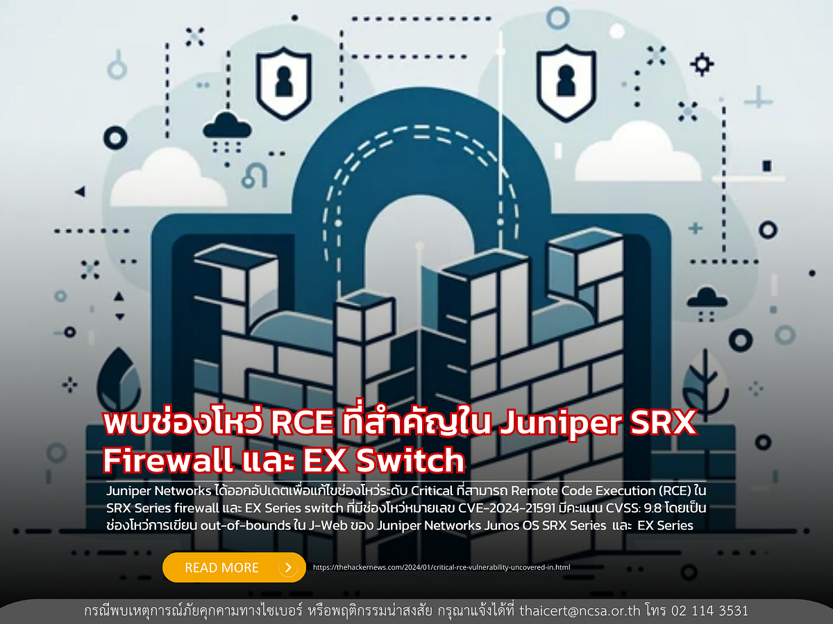 พบช่องโหว่ RCE ที่สำคัญใน Juniper SRX Firewall และ EX Switch | by ...