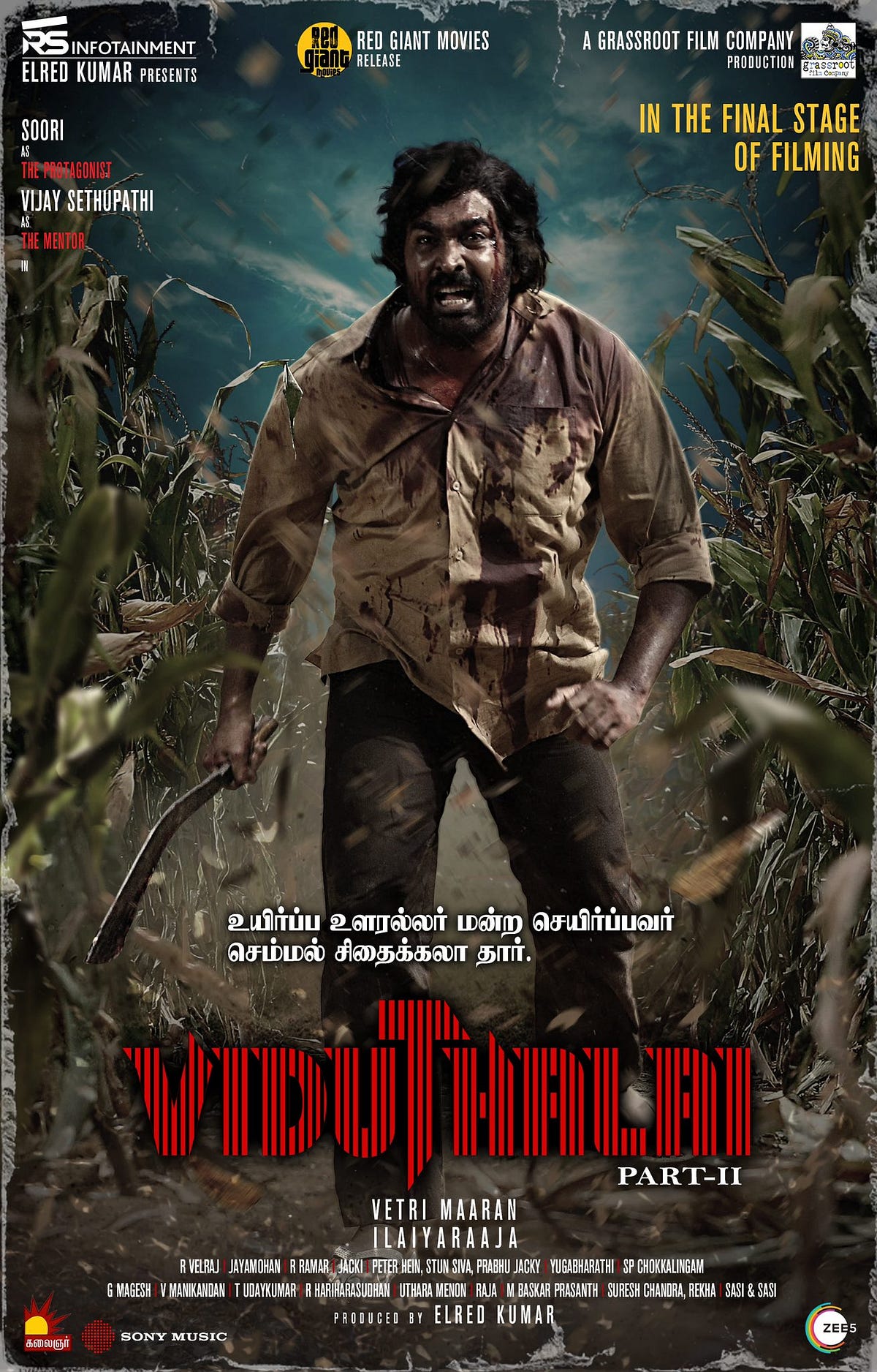 Viduthalai Part 2. Weakest Vetri's film but still Vetri!! | by Mughil ...