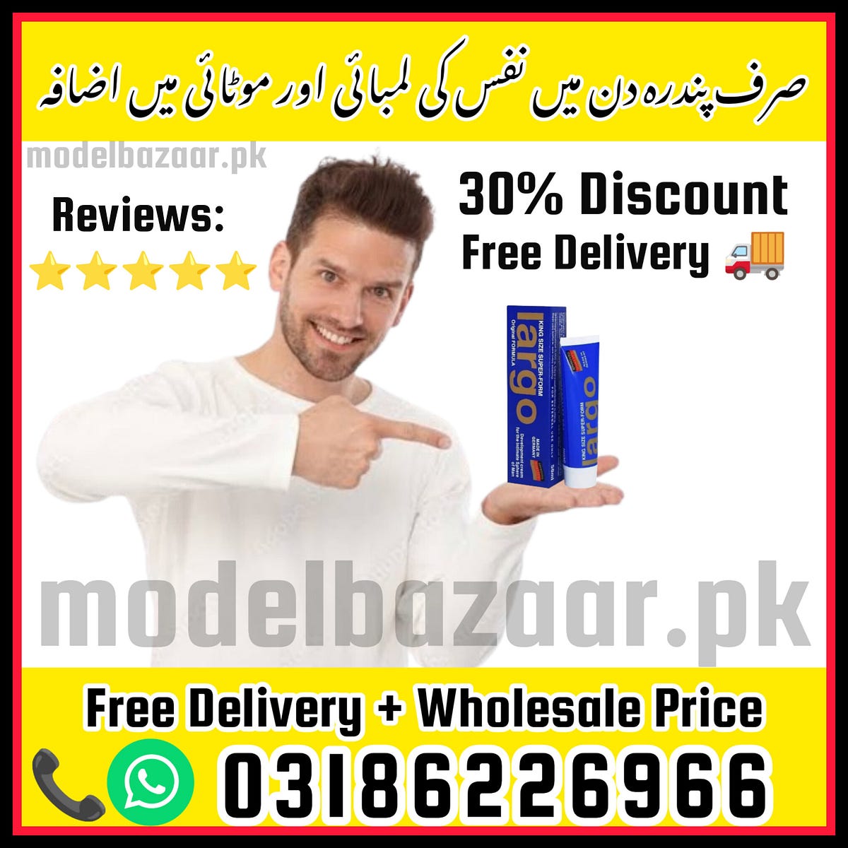 Largo Cream Price In Islamabad 03186226966 - Largo Cream Price in Pakistan 03186226966 - Medium
