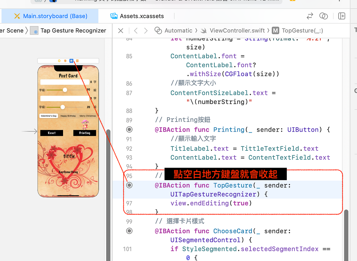 文字的縮放和字數 — UISlider & UITextField 練習 - 彼得潘的 Swift iOS App 開發教室 - Medium