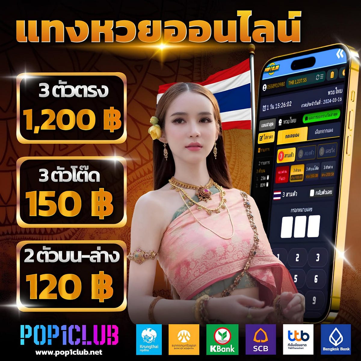 pop1clubแทงหวยออนไลน์ - Moo Katah - Medium