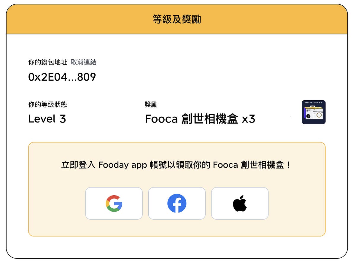 如何提取 pFood 預售相機？領出完整教學！ - Fooday - Medium