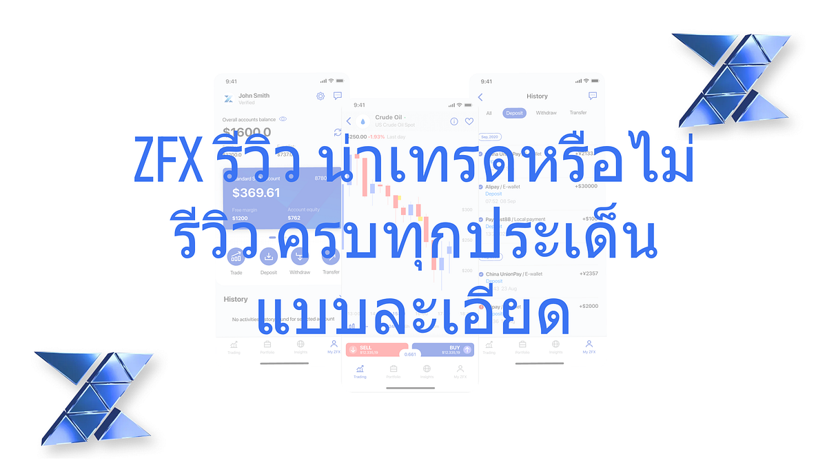 รีวิว ZFX : น่าเทรดหรือไม่? รีวิวแบบครบทุกประเด็น | by Linglopburee | Mar, 2024 | Medium