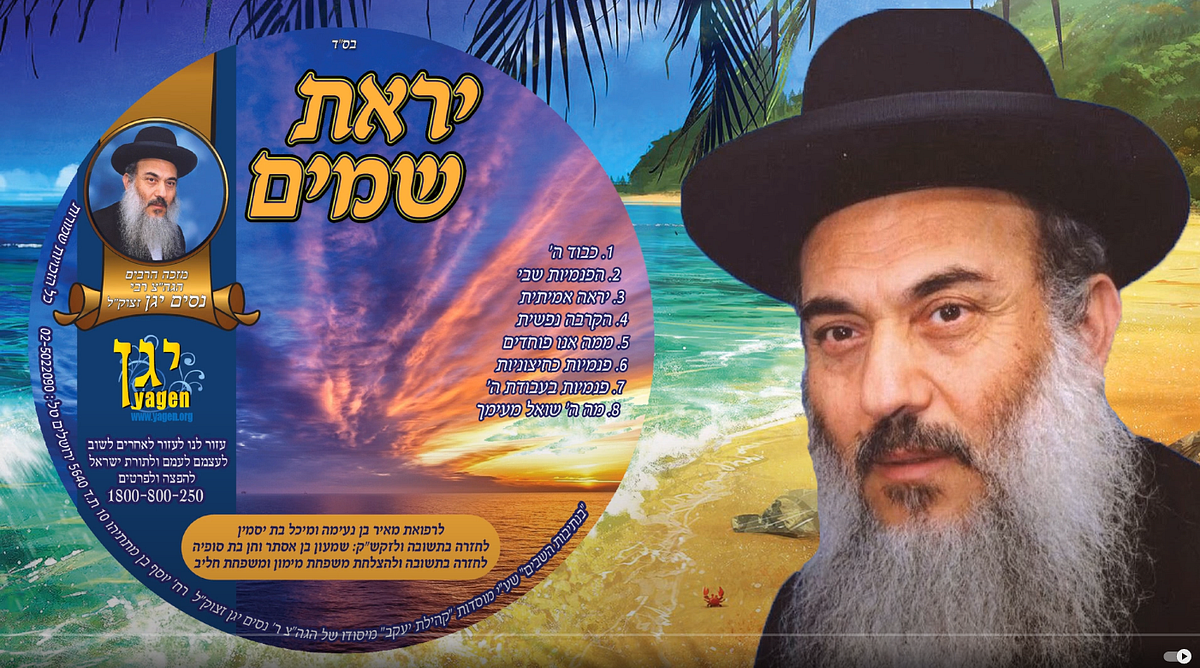 The Legacy and Biography of Rabbi Nissim Yagen: A Life Dedicated to ...