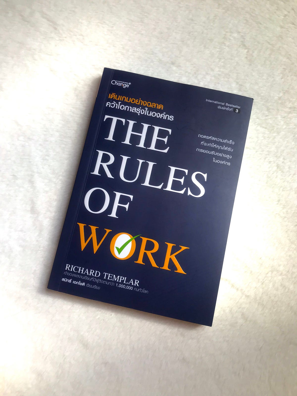 รีวิวหนังสือ “The Rules of Work” — โดย Richard Templar | by นักอ่านคน ...