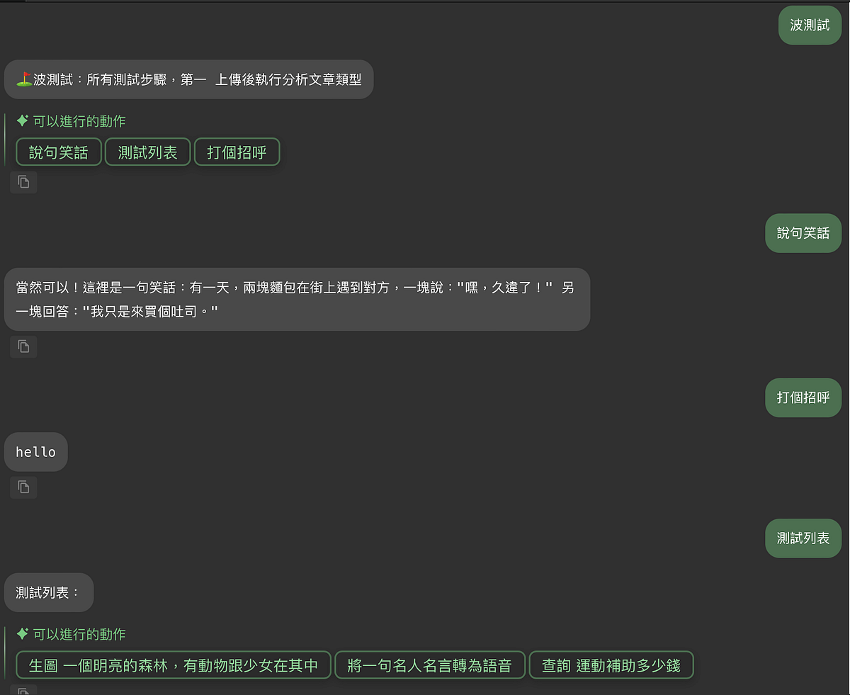 波測試：用動態按鈕來寫測試腳本吧 - Hsieh chenwei - Medium
