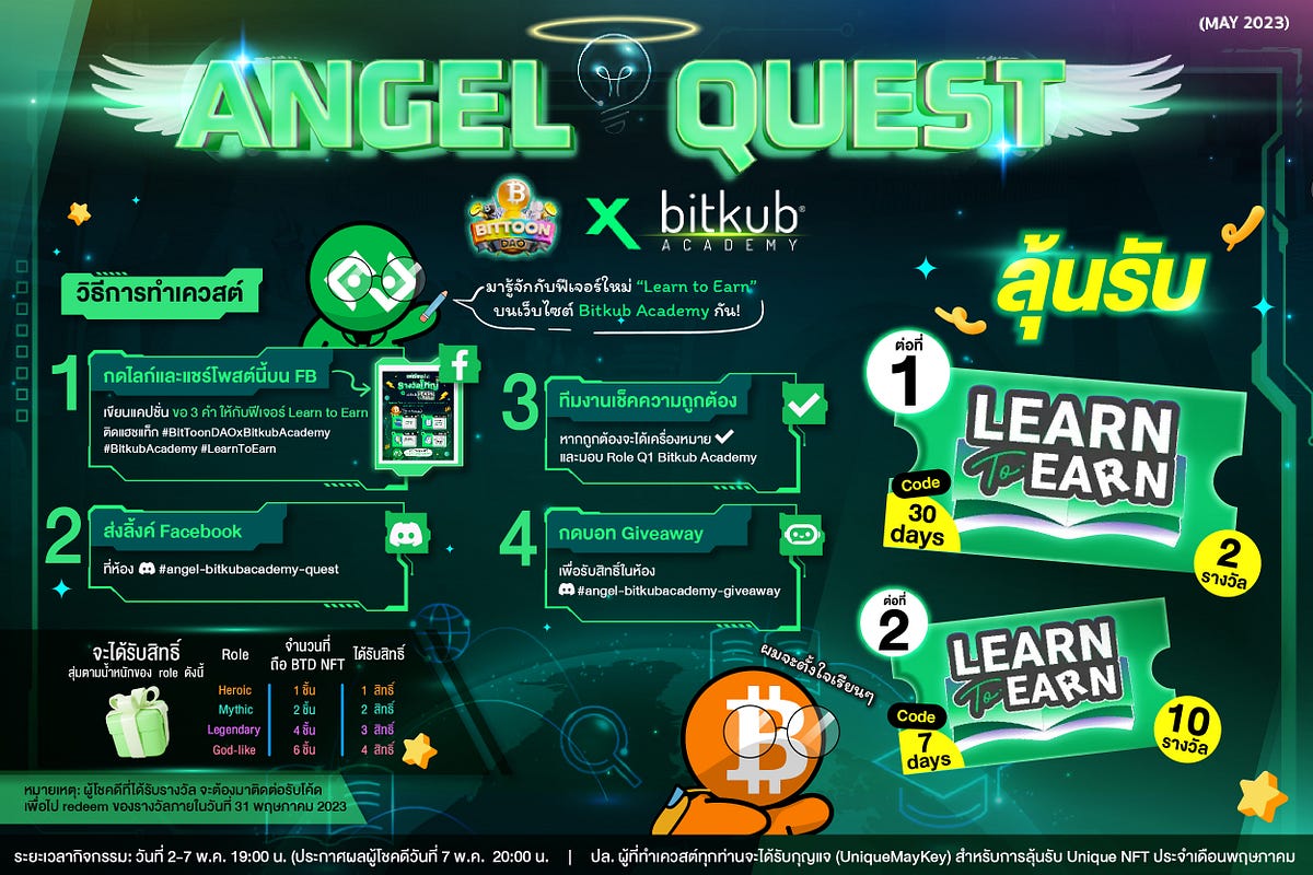 Angel Quest (MAY 2023): Bitkub Academy | by BitToonDAO | Medium