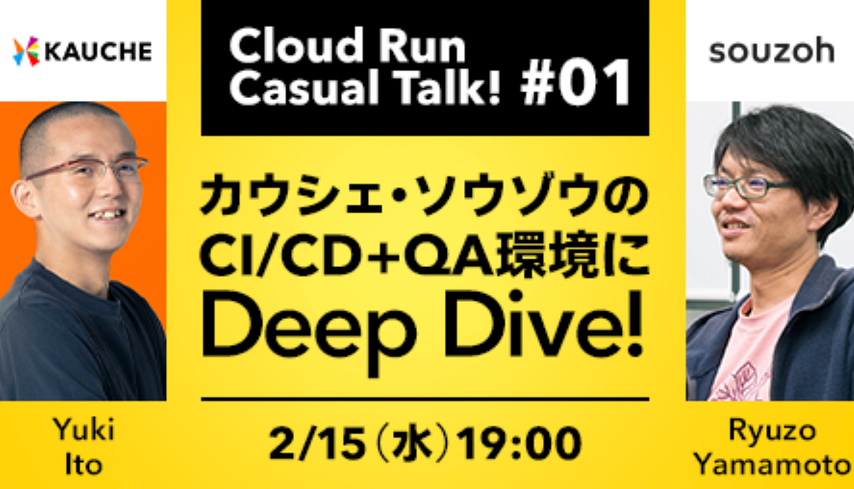 Cloud Run Casual Talk! を開催しました！. 本稿では、先日開催した「Cloud Run Casual Talk! 〜 #1… | by Yuki Ito | KAUCHE ...