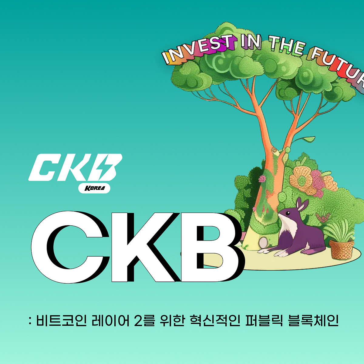 CKB: 비트코인 레이어 2를 위한 혁신적인 퍼블릭 블록체인 | by CKB Korea | Jun, 2024 | Medium
