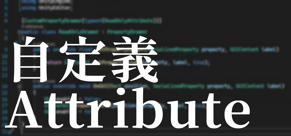 Unity自定義Attribute—唯讀／ReadOnly - 句號 - Medium