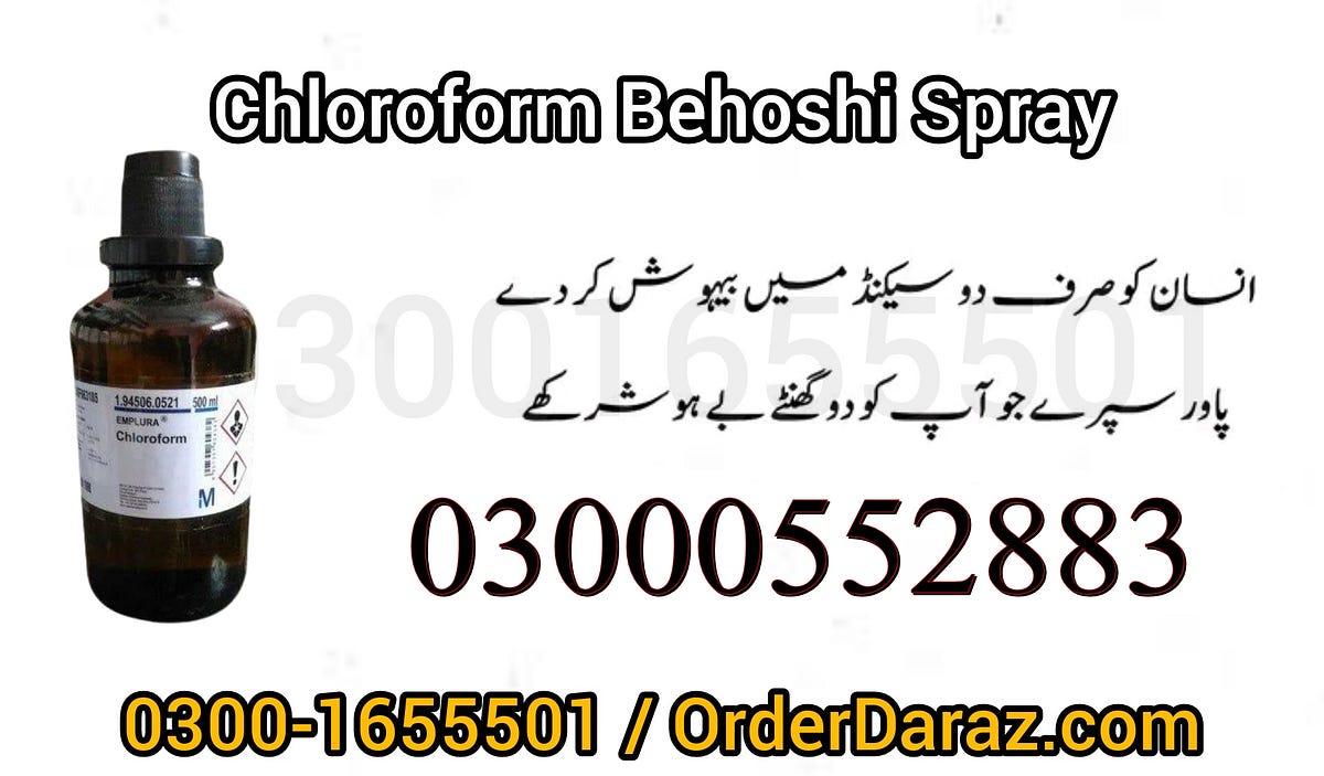 Behoshi Ka Liquid in Pakistan #03000552883 - Nehanadir2 - Medium