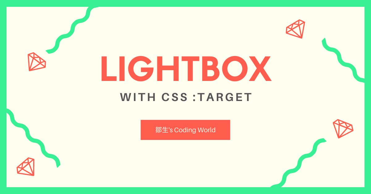 純 Css 製作的 Lightbox 不必透過 Javascript 的純 Css 燈箱 By 鯫生s Coding World 5302
