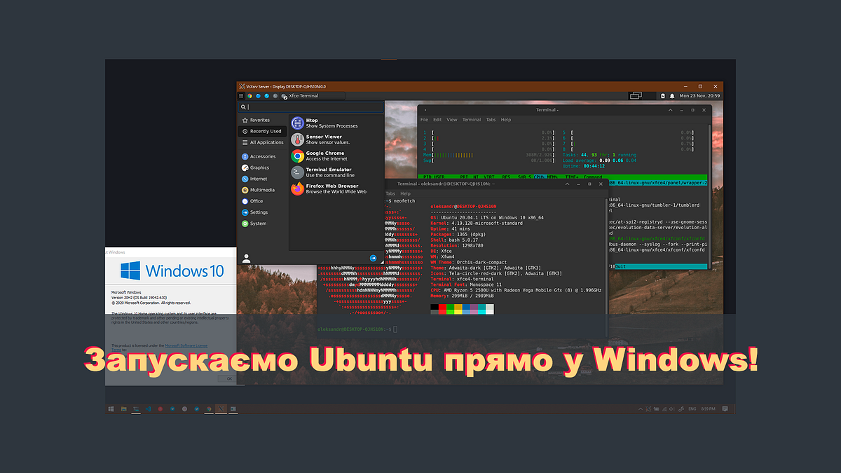 Запускаємо Ubuntu прямо у Windows! | by Oleksandr Romaniuk | Medium
