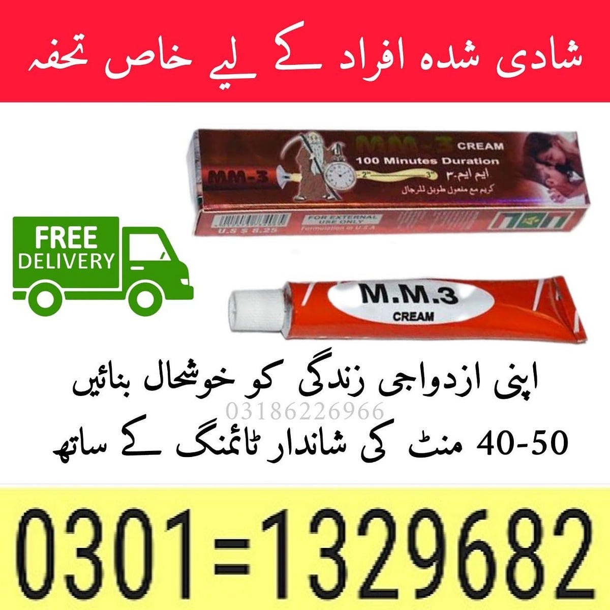 Mm3 Delay Cream In Pakistan [301; 1329682 ] original product | by ...