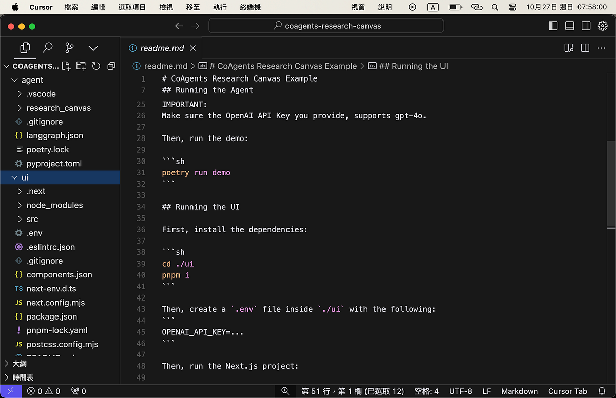 不得了！copilotkit coagents 結合 multi-agent 工作流ui，一小時復刻出 openai canvas 還有 perplexity ～ - Bowen Chiu ...