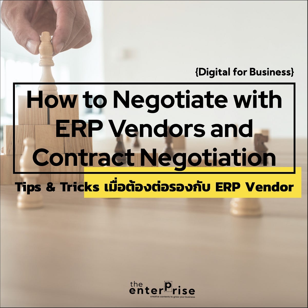 How to Negotiate with ERP Vendors and Contract Negotiation Tips | by ...
