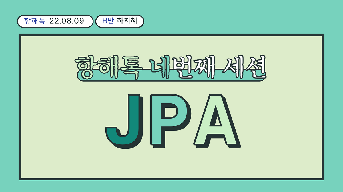 22.08.08 TIL - Jihye Ha - Medium