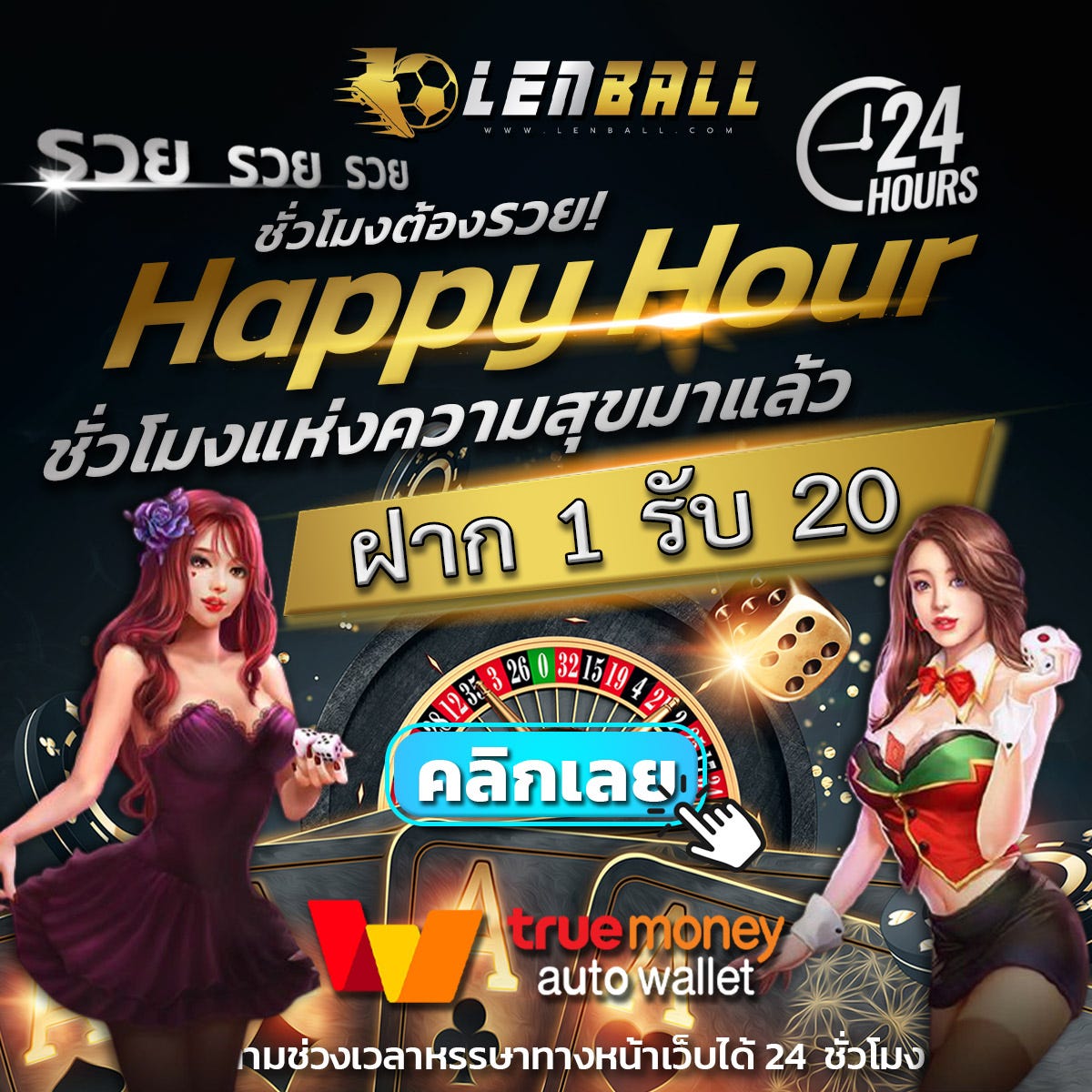 UFABET ฝาก 1 รับ 20 — Lenball.com | by Redgclub | Medium