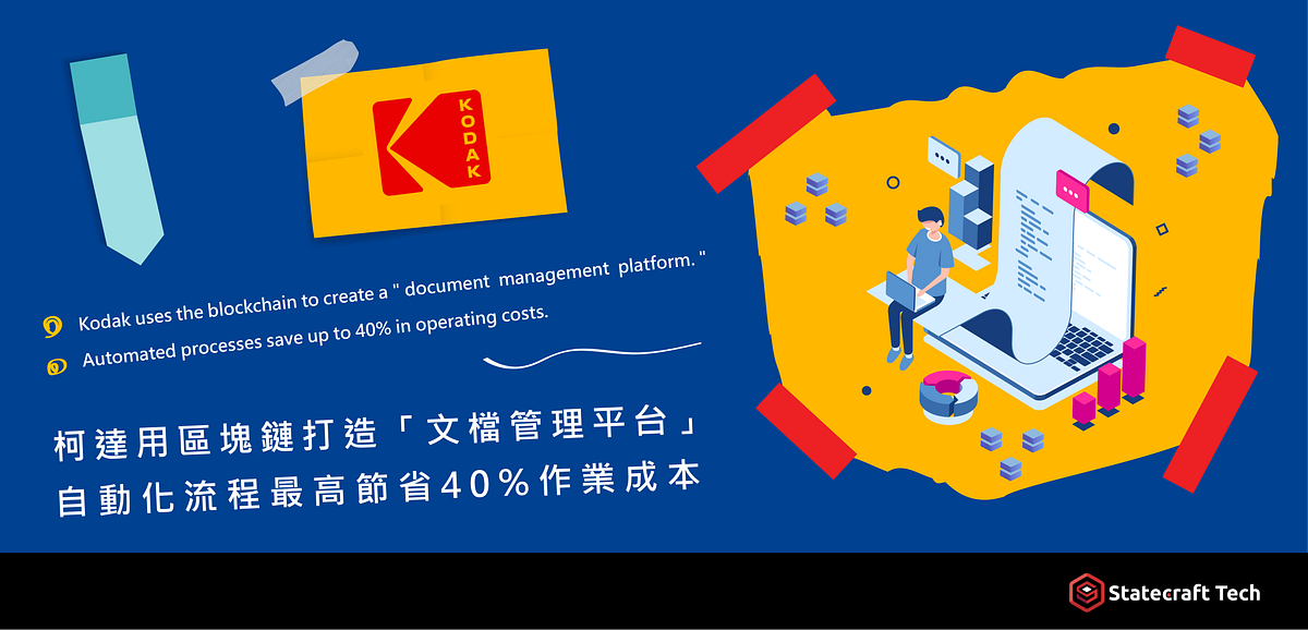 Kodak Unveils Blockchain-Based Document Management Platform For ...