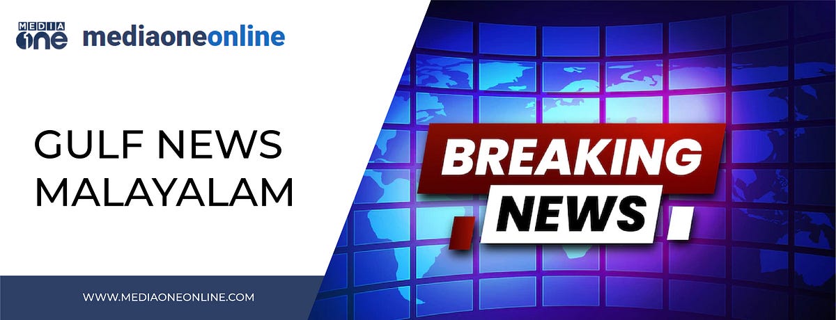 Get the most authentic Malayalam news with Media One! | by Media One ...