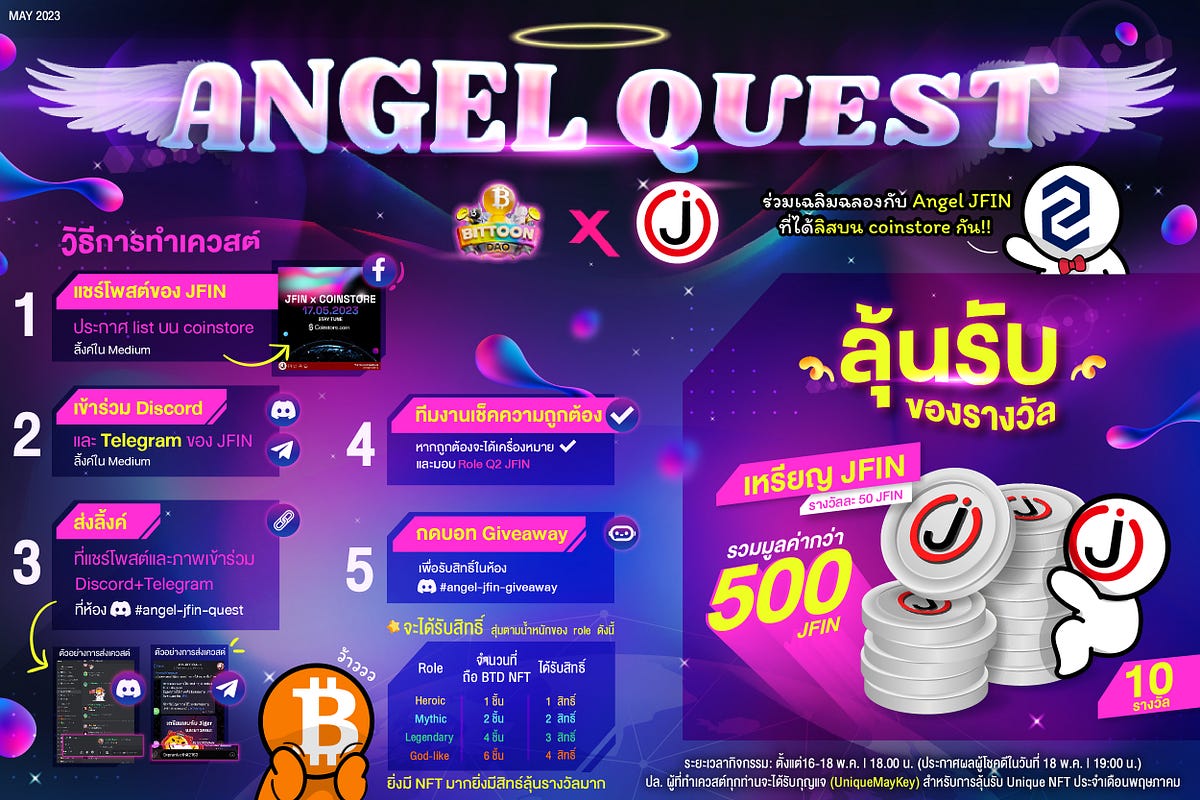 Angel Quest (MAY 2023): JFIN. “ร่วมเฉลิมฉลองกับ Angel JFIN… | by ...