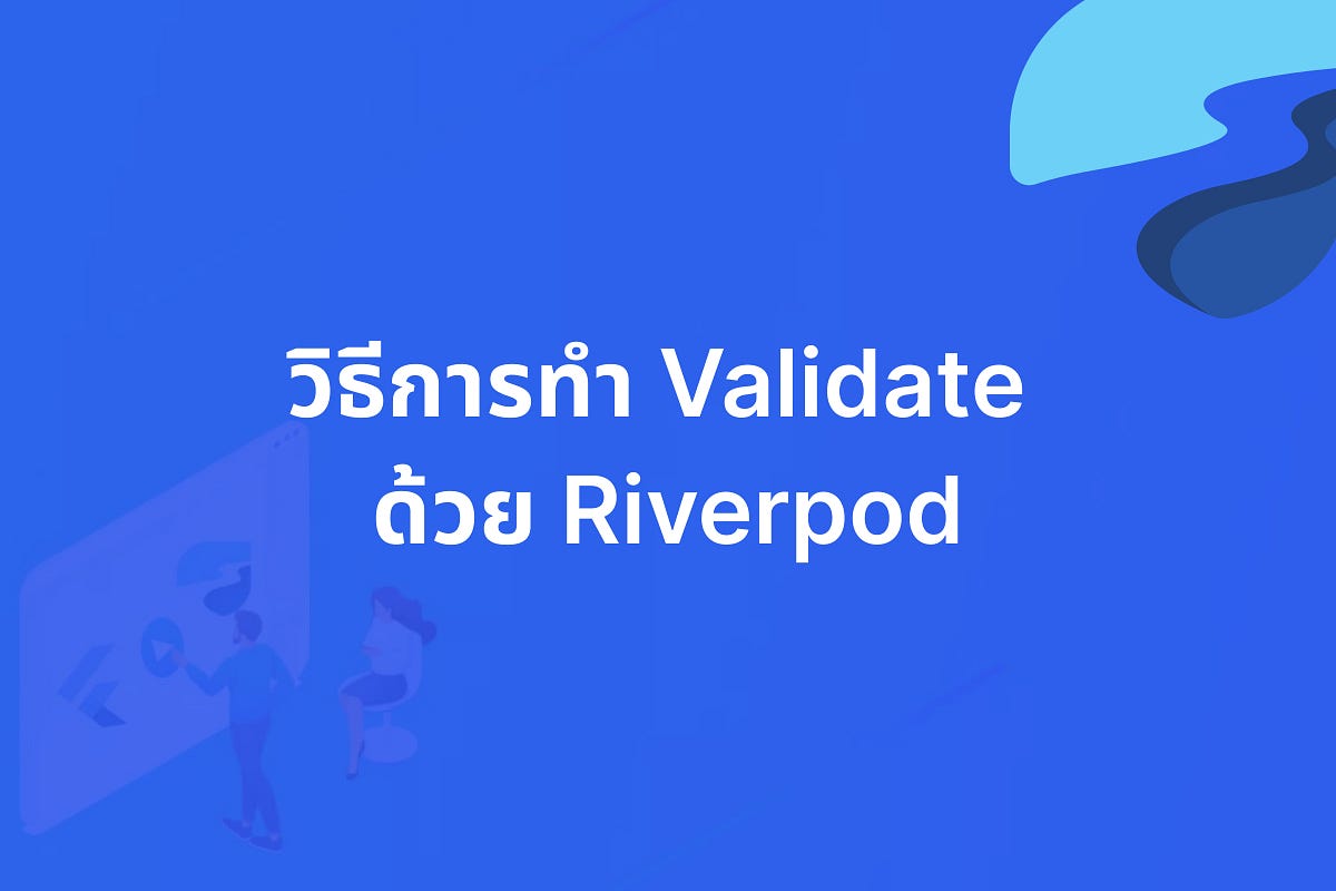 วิธีการทำ Validate ด้วย Riverpod State Management | by Thanedpon K | Tri Petch Digital | Medium