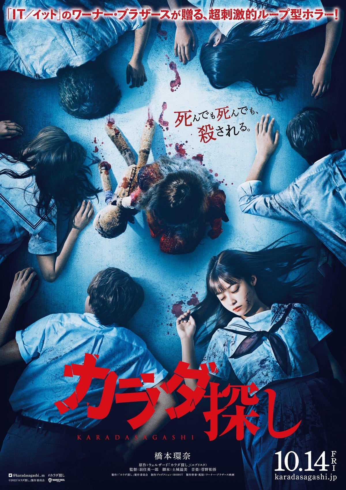 The Top 5 Spine Chilling Japanese Horror Films You Can Watch On Netflix