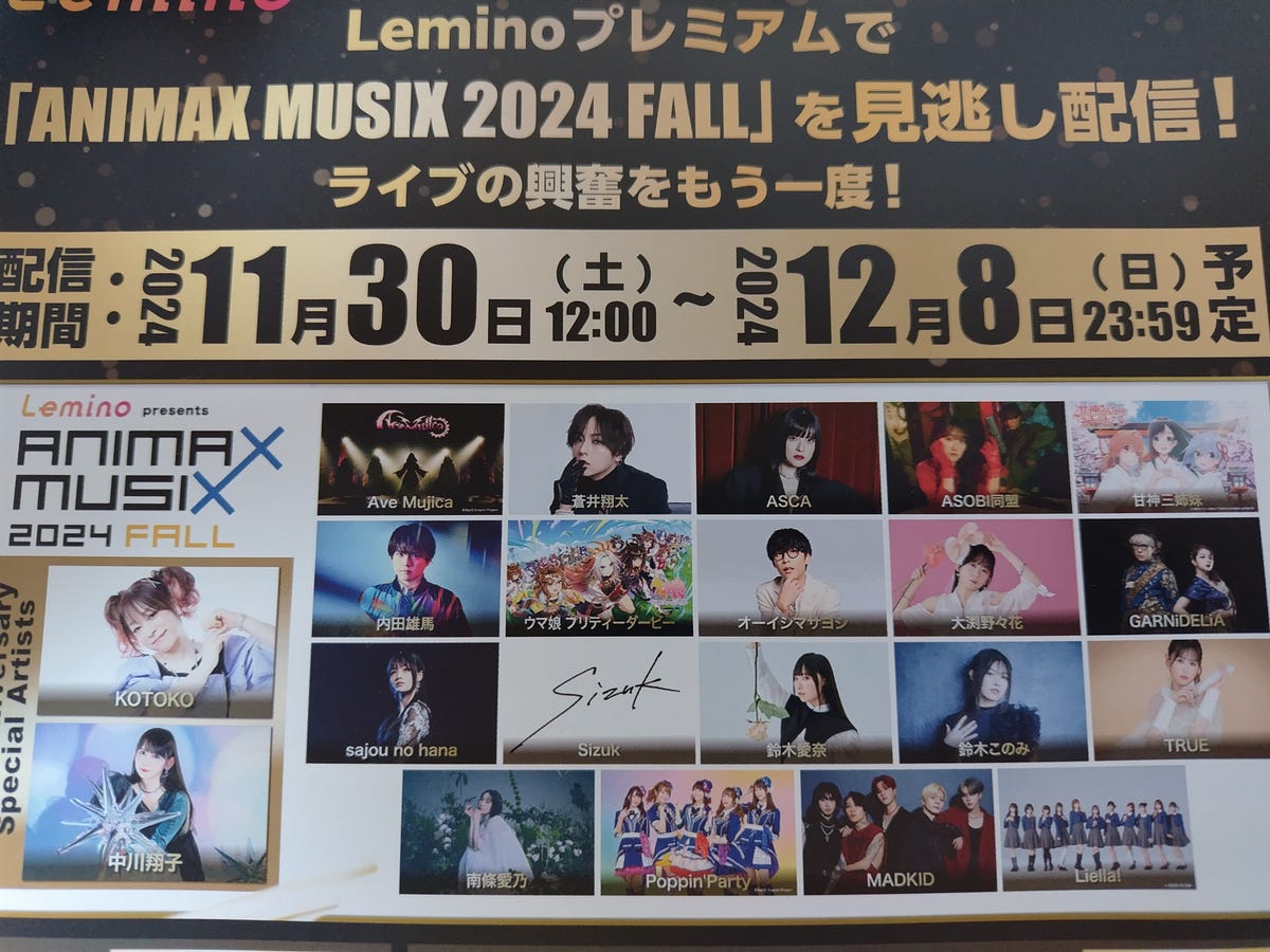 Animax Musix 2024 Fall Yokohama (11/23) | by Philip Brown | Nov, 2024 ...
