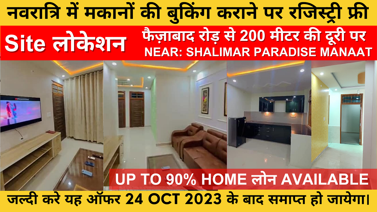 Yash Park City 2 BHk house house for Sale in Faizabad Road Lucknow Call 8840729018 | by Reality ...
