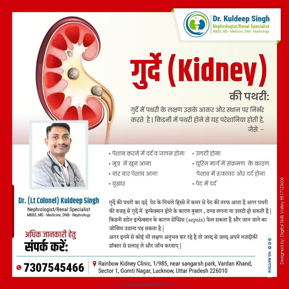 Nephrologist in Lucknow | Dr. Kuldeep Singh | Kidney Stone Specialist | by Dr. Kuldeep Singh ...