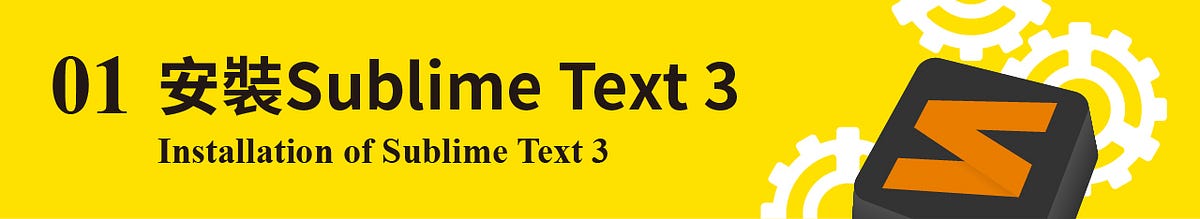 01 學習使用Sublime Text 3. 01 Website Learning Note: Learn How to… | by ...