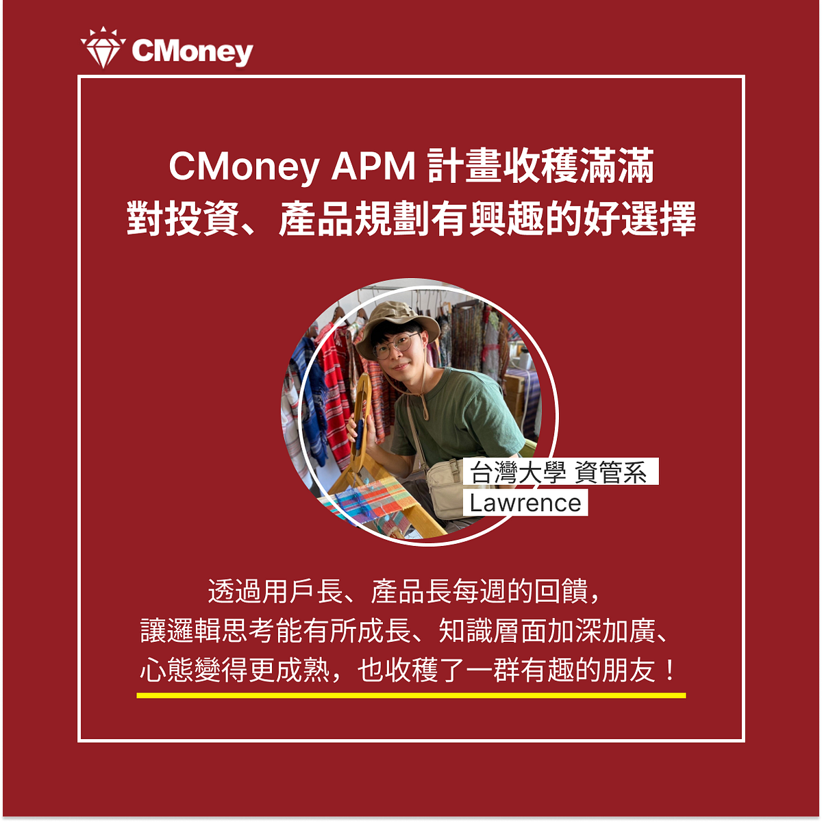 CMoney APM 2022 實習心得分享（Lawrence） - CMoney Product Blog - Medium