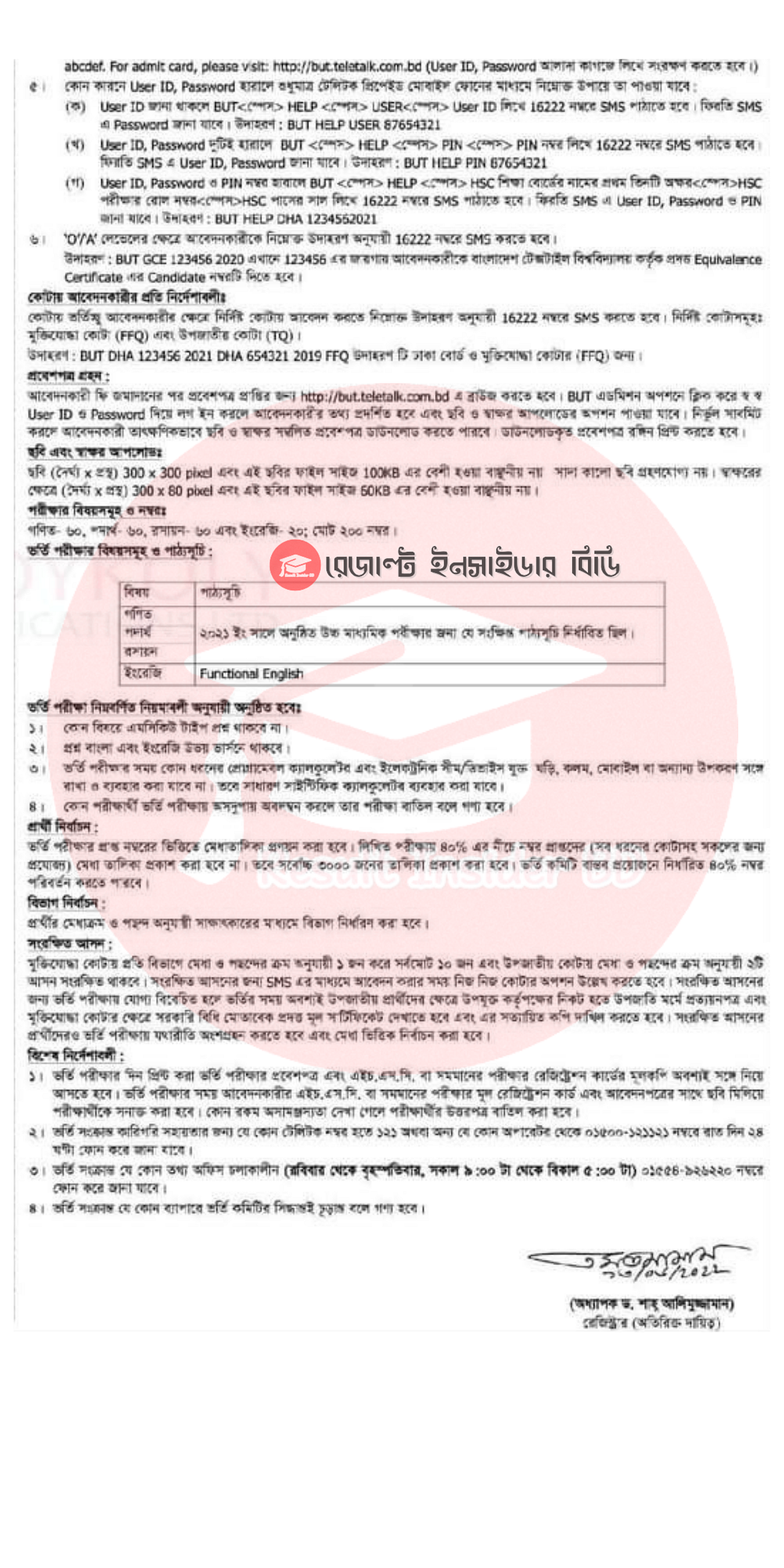 BUTEX Admission Circular 2021–2022 - Result InsiderBD - Medium
