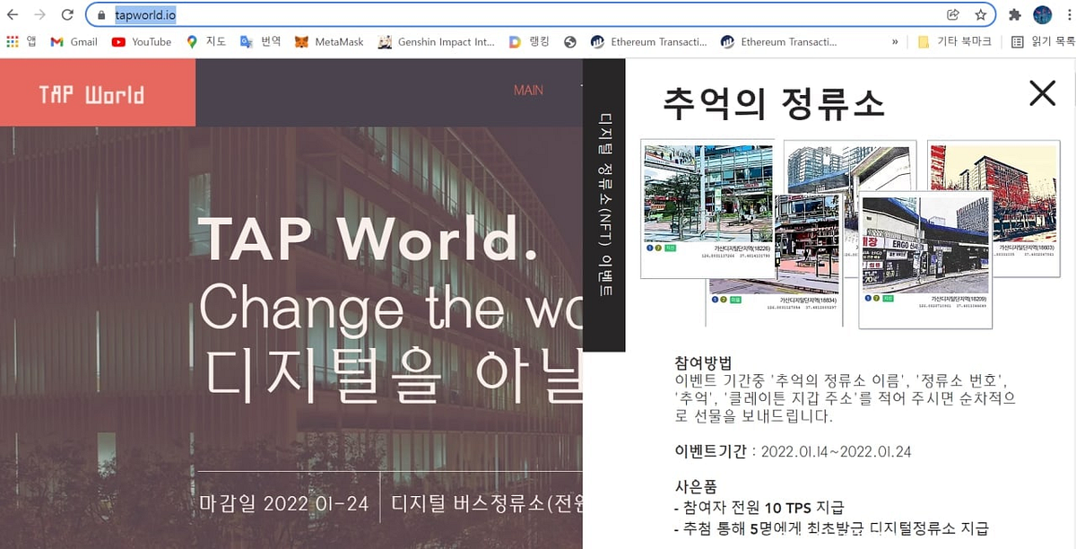 TPASS 탭월드 홈페이지 이벤트 - TPASS TOKEN PROJECT - Medium