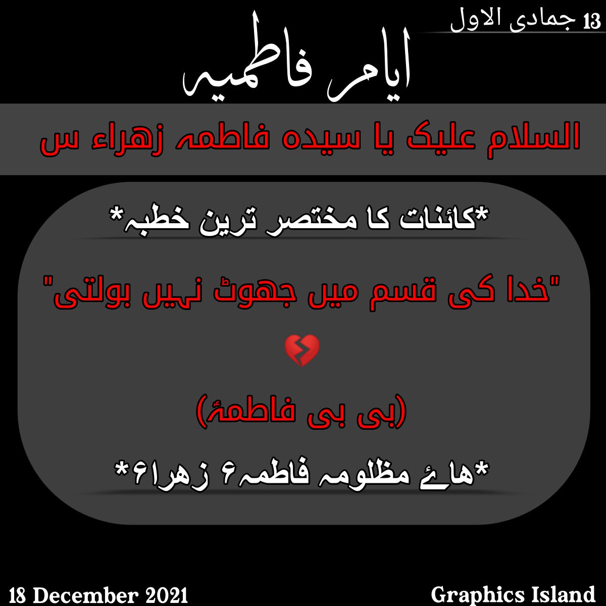Fatima Is Not Lier What a day full of sorrow and pain??? . Today is the ...