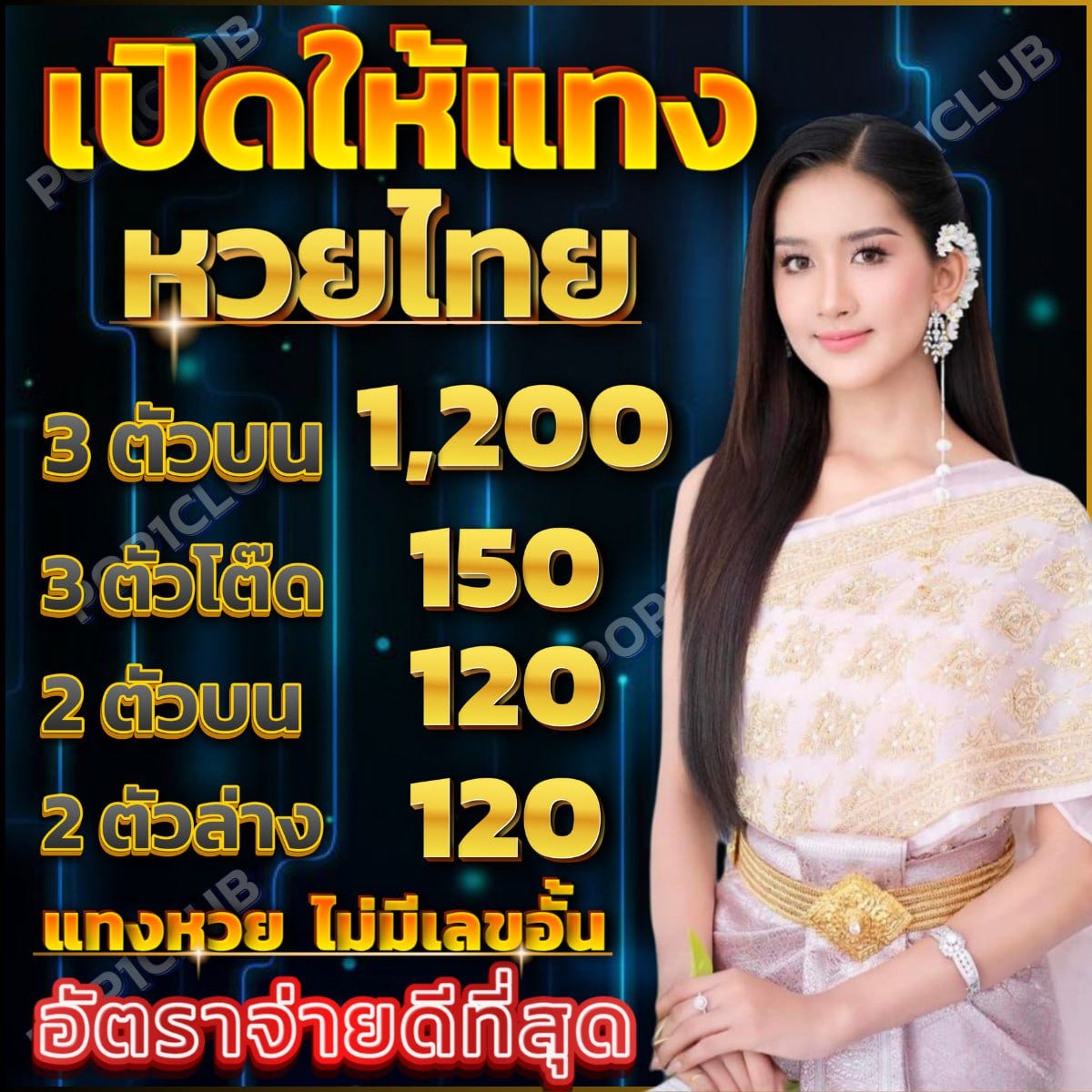 ⏩ POP1CLUB💎 - Sadia Tanisha - Medium