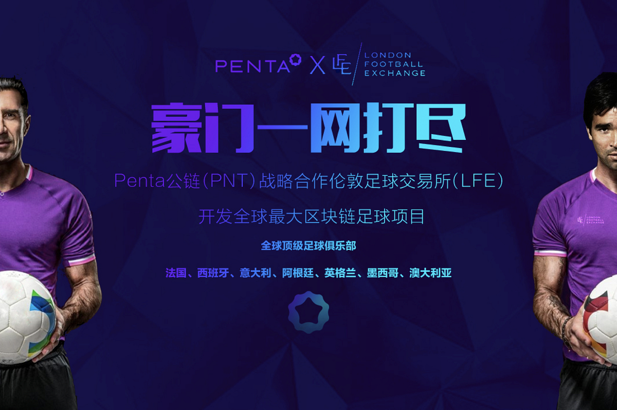 Penta weekly progress from July 9 through July 15 | by Penta Network ...