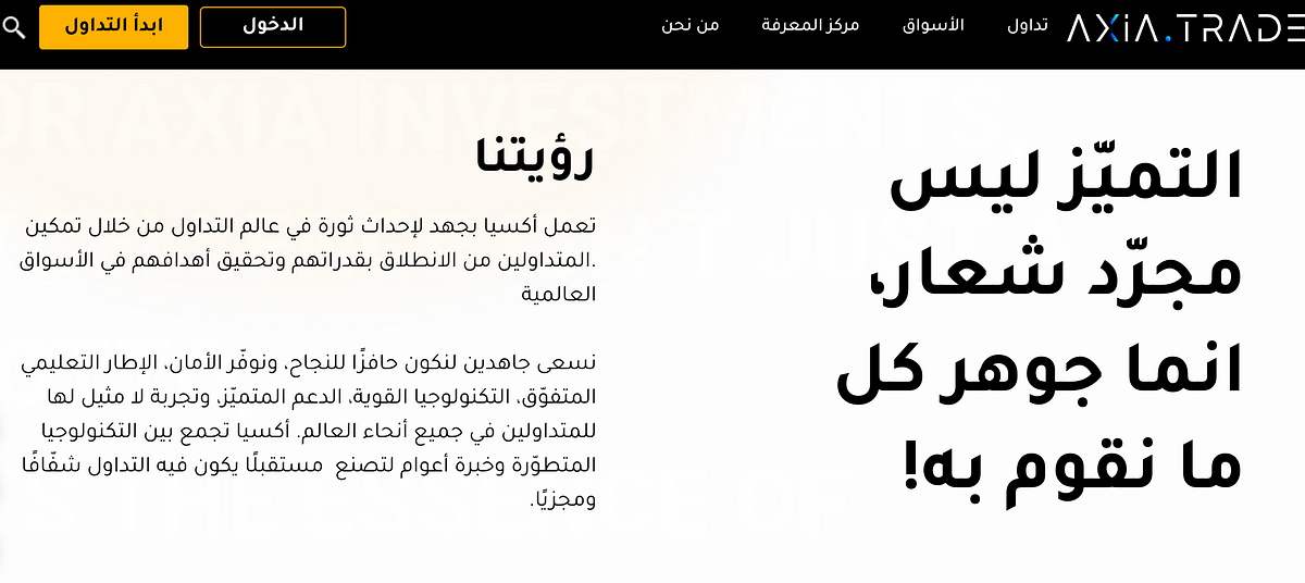 Axia Trade: أفضل منصة للمتداولين. في عالم التداول الرقمي السريع ...