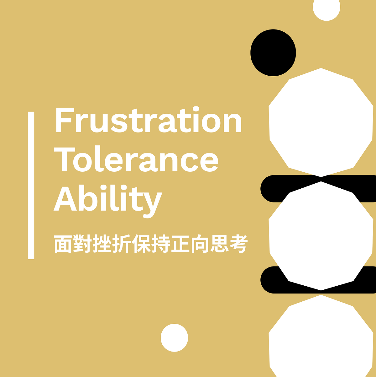 4 steps to enhance frustration tolerance ability 四步驟面對挫折與正向思考 | by ...
